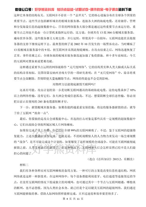 【初中语文】部编人教版初三九年级上册语文第一次月考试卷 知乎