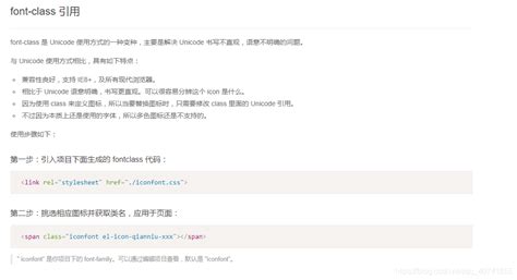 Vueelement Ui项目引入第三方图标库：阿里巴巴矢量图标库（问题：小方框） Csdn博客