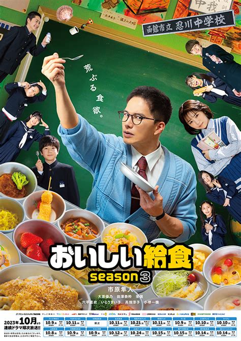 「おいしい給食」爆笑撮影現場をとらえた特別映像公開！ 市原隼人「給食を食べているだけなのに意識が飛びました」 映画ニュース 映画com