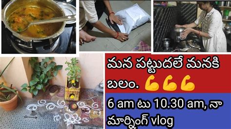 నేను చేసిన తింగరి పనికి సాంబార్ అనుకుంటే పప్పు పులుసు అయింది😭😭😭