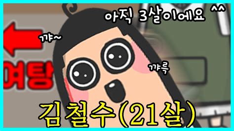요약극장 모든 기억을 가지고 과거로 떠날 수 있게 된 남자빨간토마토 YouTube