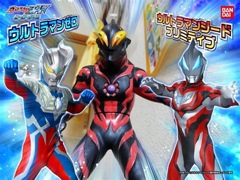 ウルラマンジードandウルトラマンゼロウルトラマンベリアル バンダイによる、遊びと学びのココロ育むファミリーエンタメサイト