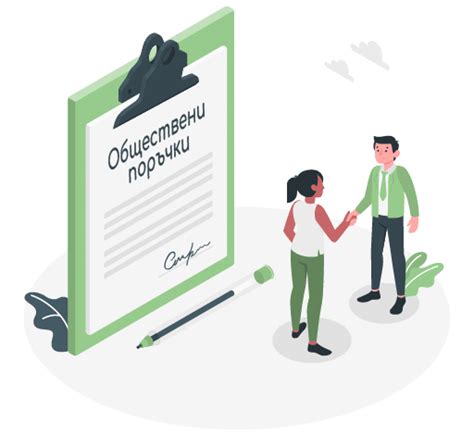 Процедури за възлагане по ЗОП Детска градина № 12 Лилия