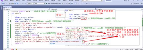 最详细的关于c6054：可能没有为字符串“name”添加字符串零终警告和c6064：缺少“scanfs”的整型参数对应于转换说明符“2