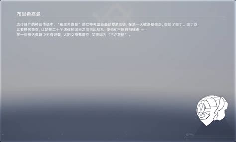尘白禁区 异相研究 布里希嘉曼 哔哩哔哩