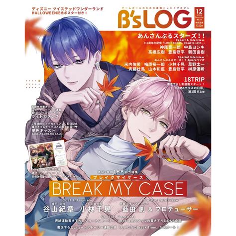 Tp小屋 全新現貨 日文雜誌 Bs Log 2024年12月 迪士尼 扭曲仙境 ブレイクマイケース Bslog 蝦皮購物