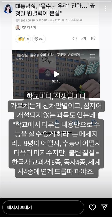 공교육•사교육•학생•학부모 전부 개빡친 5개월남은 현재 수능 상황 ㅋㅋ 인스티즈instiz 이슈 카테고리