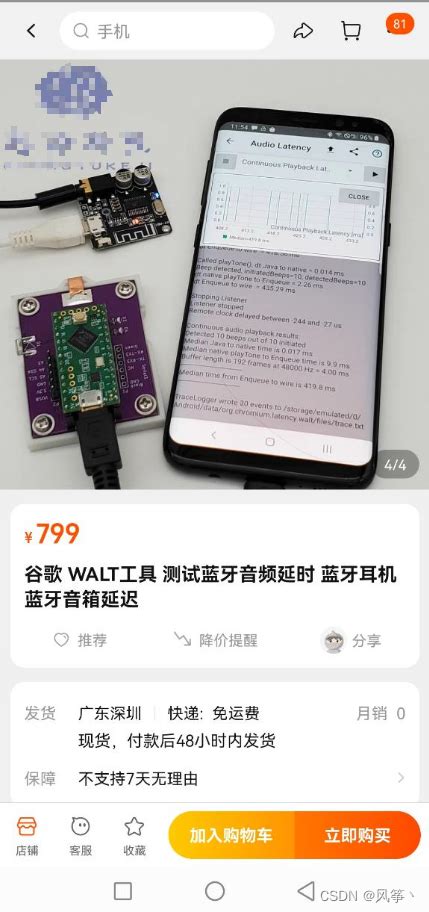 Android音频子系统（十三） Audio音频测试工具audio语速检测 Csdn博客