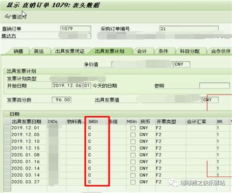 销售订单——抬头出具发票计划状态计算逻辑 Csdn博客