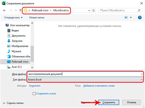 Где найти последние сохраненные файлы Excel Word и Excel помощь в работе с программами