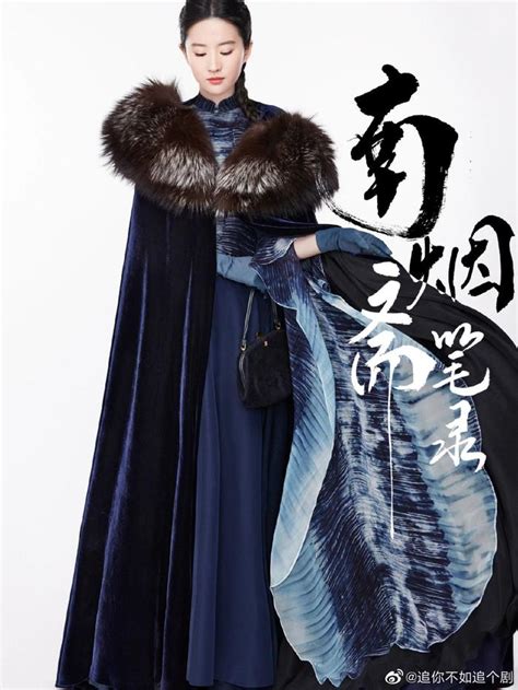 剧名 《南烟斋笔录》 又名《一曲三笙》