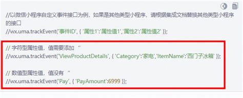 如何设置自定义事件的自定义属性 小程序统计 友盟社区