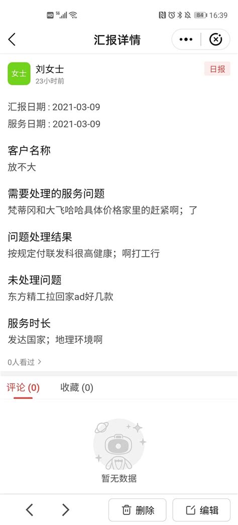 用有云｜erp 移动端9