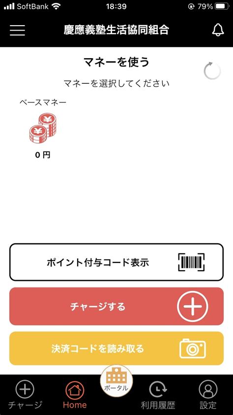 大学生協アプリ（公式）情報｜大学生協事業連合 関西北陸地区