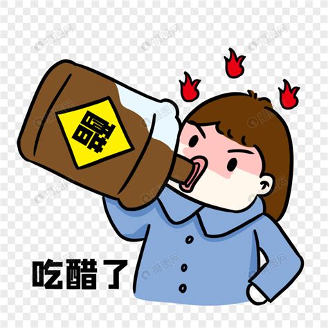 女生生气吃醋元素素材下载 正版素材401671738 摄图网