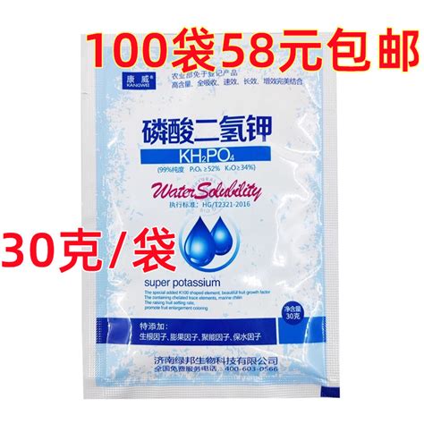 99磷酸二氢钾蔬菜花卉果树农作物叶面肥磷钾肥 30克 1000g包邮虎窝淘