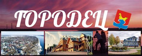 Подслушано Городец ВКонтакте