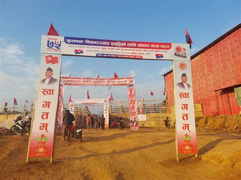 एमालेको संकल्प यात्राको सभा आज फिदिममा पहिचानवादीद्वारा बन्द आह्वान