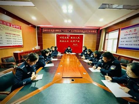 警务时讯 玉树市公安局召开全警助企“心连心”结对帮扶胜利路片区工作部署会议澎湃号·政务澎湃新闻 The Paper