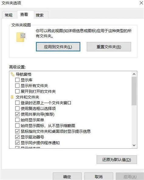 Win10新建文本文档没有txt选项怎么解决 纯净之家