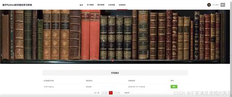 008 Springboot基于python的可视化学习系统python Springboot Csdn博客