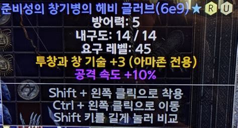 3투창 10공속 디아블로2 득템and자랑 게시판 디아블로2 인벤