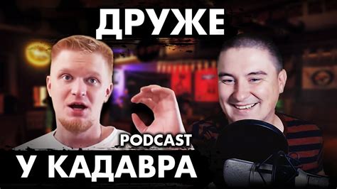 Oblomoff (Подкаст "у Кадавра") - YouTube