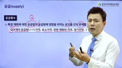 경제학의 기초미시경제05공급 공급곡선 공급의 법칙 Youtube