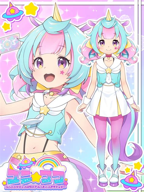 ユニココ🔮🦄占い宇宙人vtuber On Twitter 🌈ユニココについて🦄 詳しい説明・免責事項（必ず読んでね）🌟