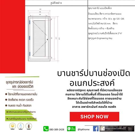 อยากได้ช่องเปิด จำหน่าย ผลิตช่องชาร์ป บานเซอร์วิส ทุกขนาด Facebook