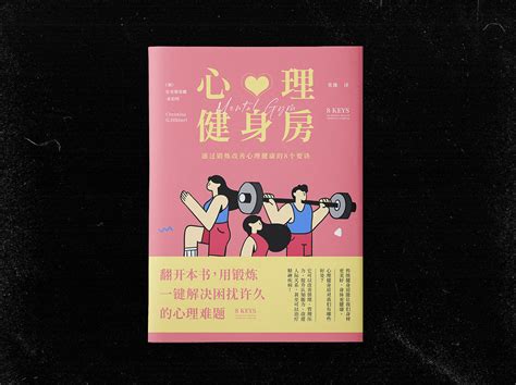 书籍封面设计 2021 22 Idea Guo 站酷zcool