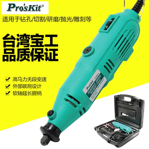 进口宝工迷你小电磨组套装电动打磨机可调速电磨组抛光机PT 5501G视频介绍 进口宝工迷你小电磨组套装电动打磨机可调速电磨组抛光机PT