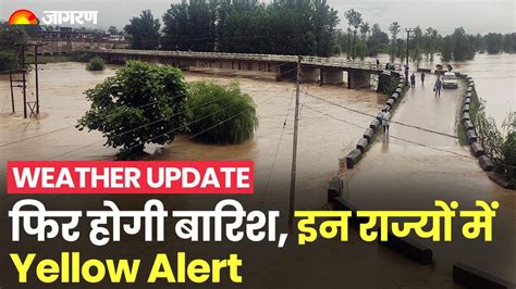 Weather Update Imd Has Issued Yellow Alert For Rain In 8 States Imd