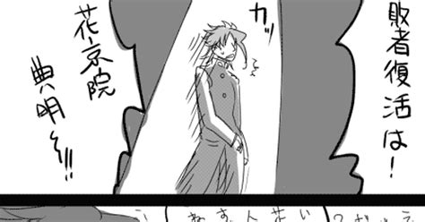 Asb Asb敗者復活戦 お湯のマンガ 漫画 花承花 Jojo Pixiv