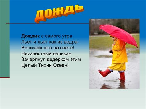 Природные явления Рисуем дождик презентация онлайн