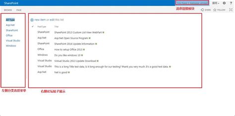 基于sharepoint 2013的论坛解决方案sharepoint 2013 补丁 Csdn博客
