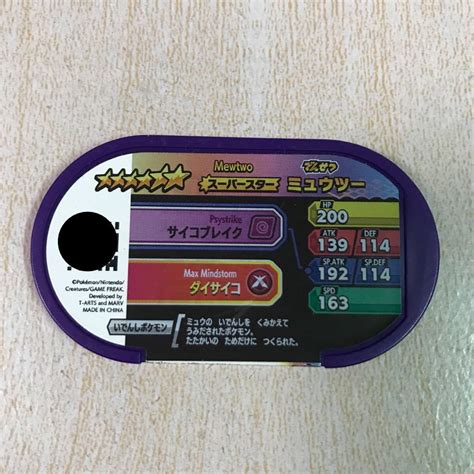 Yahooオークション ポケモンメザスタgs1弾 スーパースター ミュ