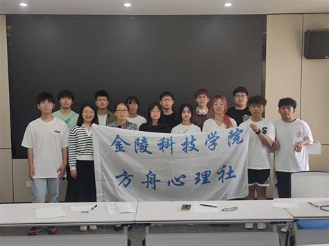 发现自我向光而行材料工程学院顺利开展团体心理辅导 材料工程学院