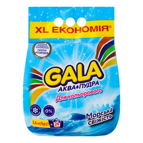Порошок стиральный для цветных вещей Морская свежесть Аква-пудра Gala 3 ...