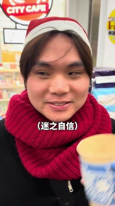 睡在路上是哪招為了第一名獎品這群人瘋了🤟競賽版酒精路跑有夠鬧🤣酒精路跑超商調酒聖誕節酒神第三屆 Youtube