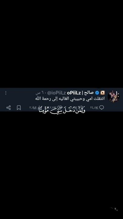 الله يرحمها ويغفر لها ويسكنها فسيح جناته 🤲🏻💓 فالكونز السعودية Bts