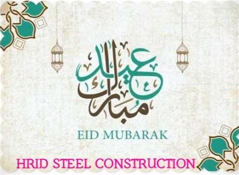 Md Munjur Alam On Linkedin Eid Mubarak To All