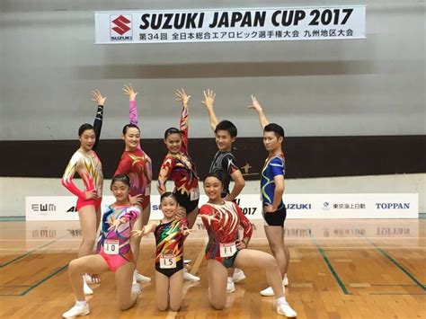 もうすぐ全日本エアロビック総合選手権2017 九州エアロビック協議会
