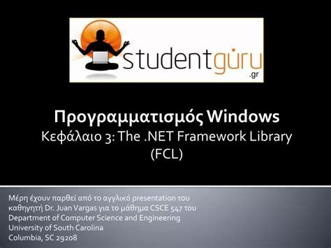 Ppt Προγραμματισμός Windows Κεφάλαιο 3 The Net Framework Library
