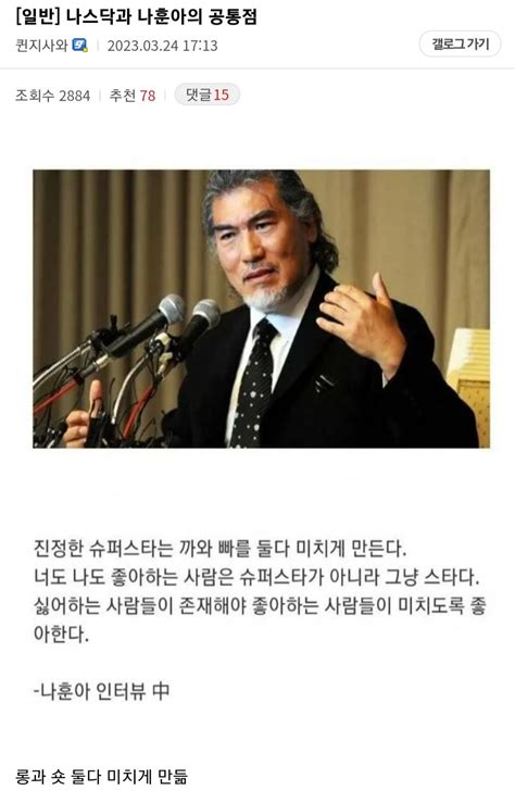 나스닥과 나훈아의 공통점 주식 에펨코리아
