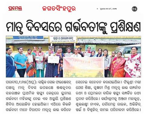 Biswajeet Samal On Linkedin Paradip Jagatsinghpur Odisha