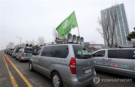 한전본사 앞 차량 투쟁하는 건설노조 연합뉴스