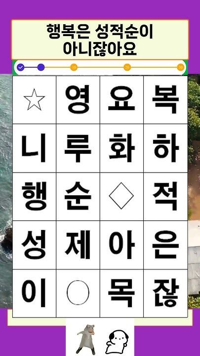 문장완성하기 10회 쇼츠 Youtube