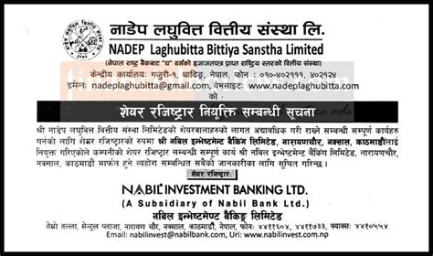 शेयर रजिष्ट्रार नियूक्ती सम्बन्धी सुचना Nadep Laghubitta