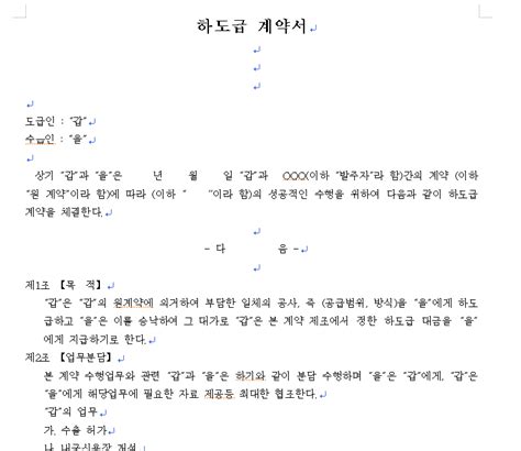 계약서 양식 480종 샘플 파일 드립니다 크몽